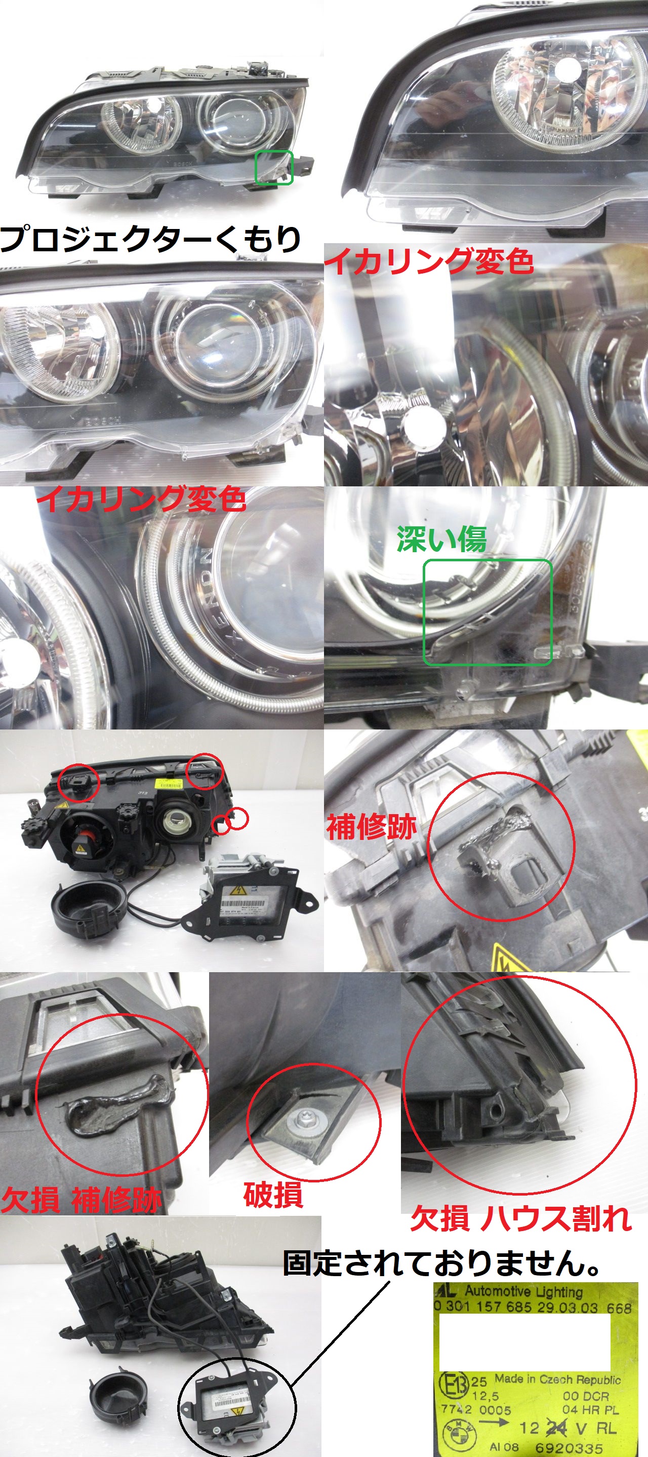 代購代標第一品牌－樂淘letao－★ BMW 3シリーズ E46 クーペ カブリオレ 純正 左 HID ヘッド ライト バラスト セット 0301157685 (B035444)