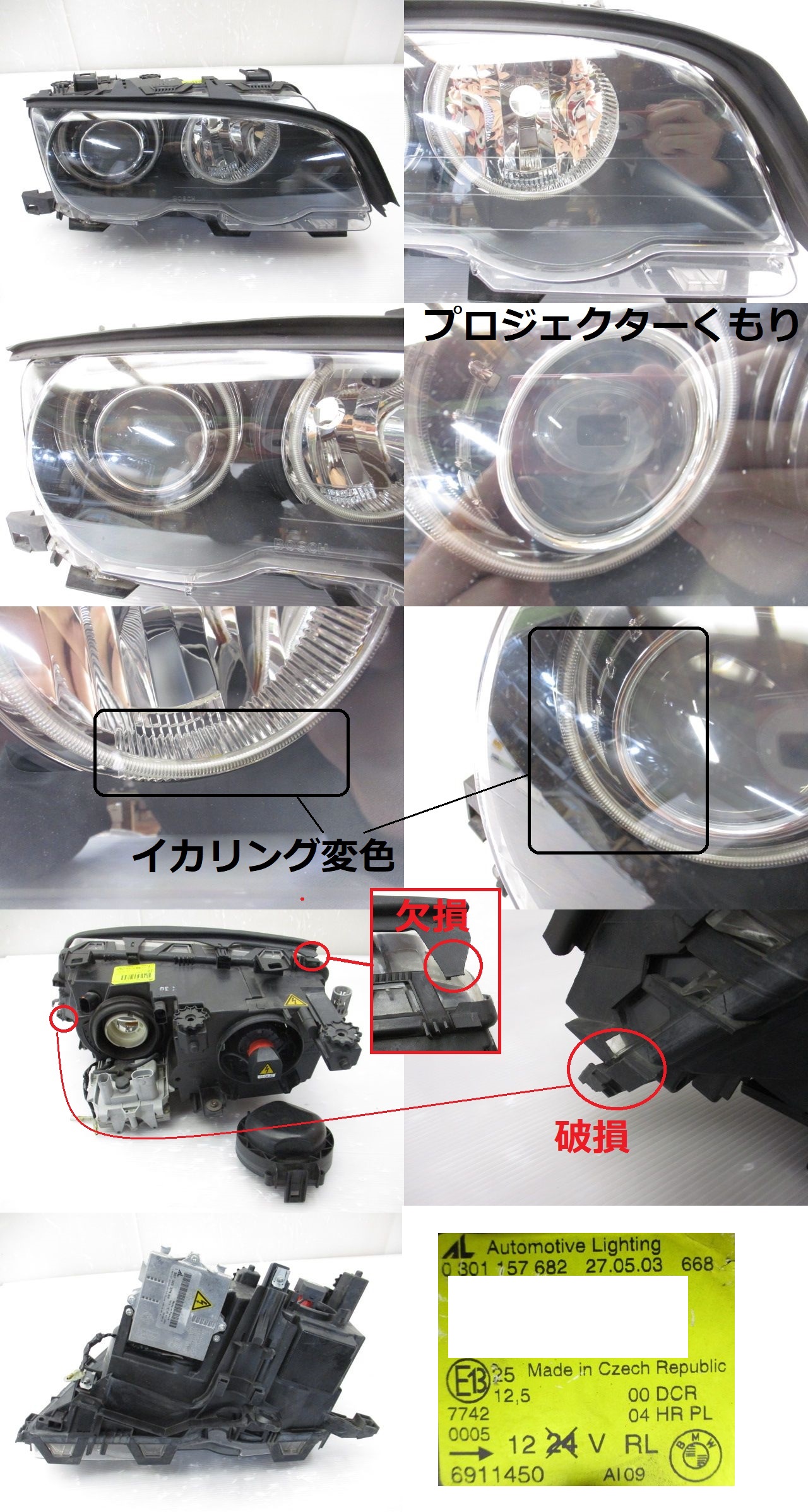 日本代購代標第一品牌【樂淘letao】－即決あり BMW 3シリーズ E46 クーペ カブリオレ 純正 右 HID ヘッド ライト バラスト セット 0301157682 (B035445)