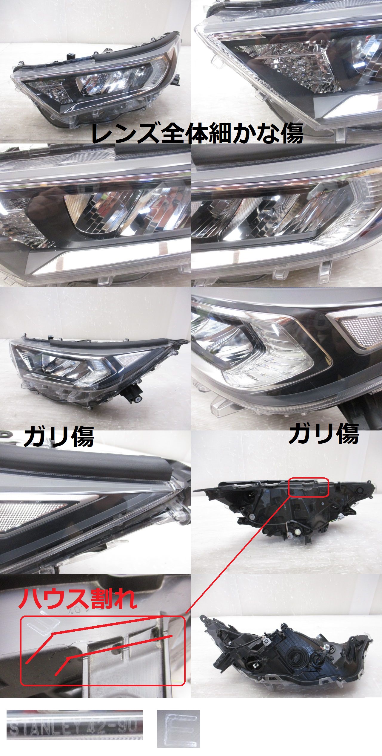 日本代購代標第一品牌【樂淘letao】－★ RAV4 ラブフォ― MXAA52 MXAA54 純正 左 LED ヘッド ライト ユニット STANLEY 42-90 打刻 E (B037520)