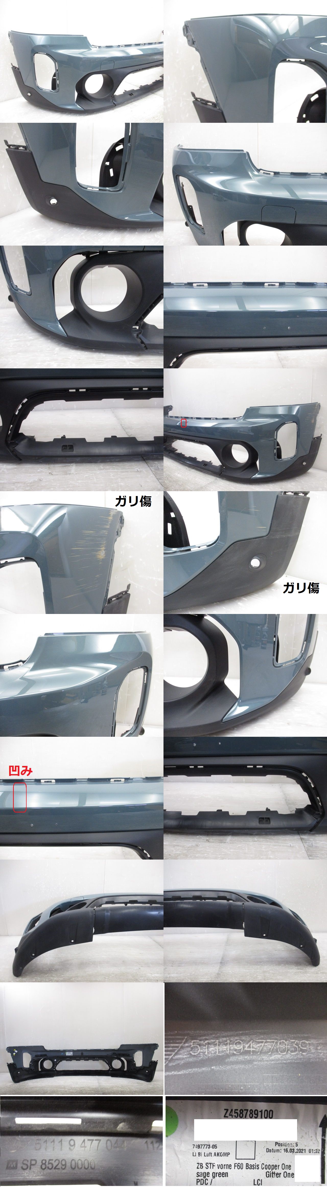 [Used]Mount damage no MINI mini-crossover F60 Late Model LCI Genuine ...