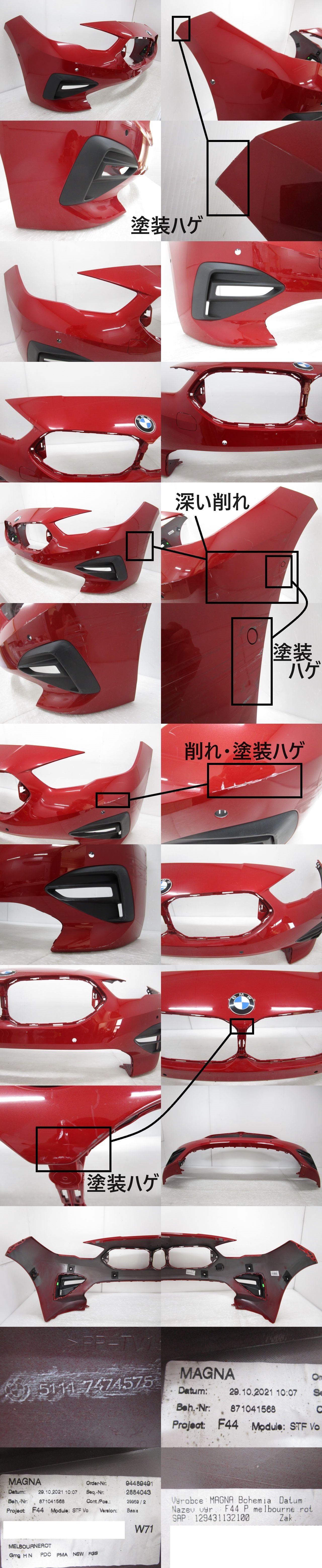 代購代標第一品牌－樂淘letao－★ 取付部破損無し BMW 2シリーズ F44 純正 フロント バンパー メルボルンレッド ...