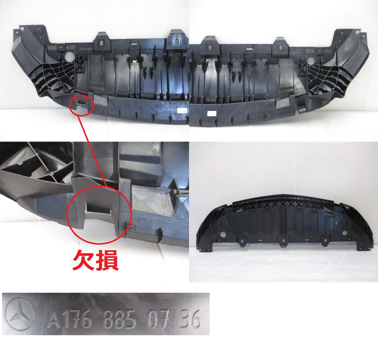 代購代標第一品牌－樂淘letao－★ ベンツ Aクラス W176 純正 フロント アンダー カバー A1768850736 / A176 ...