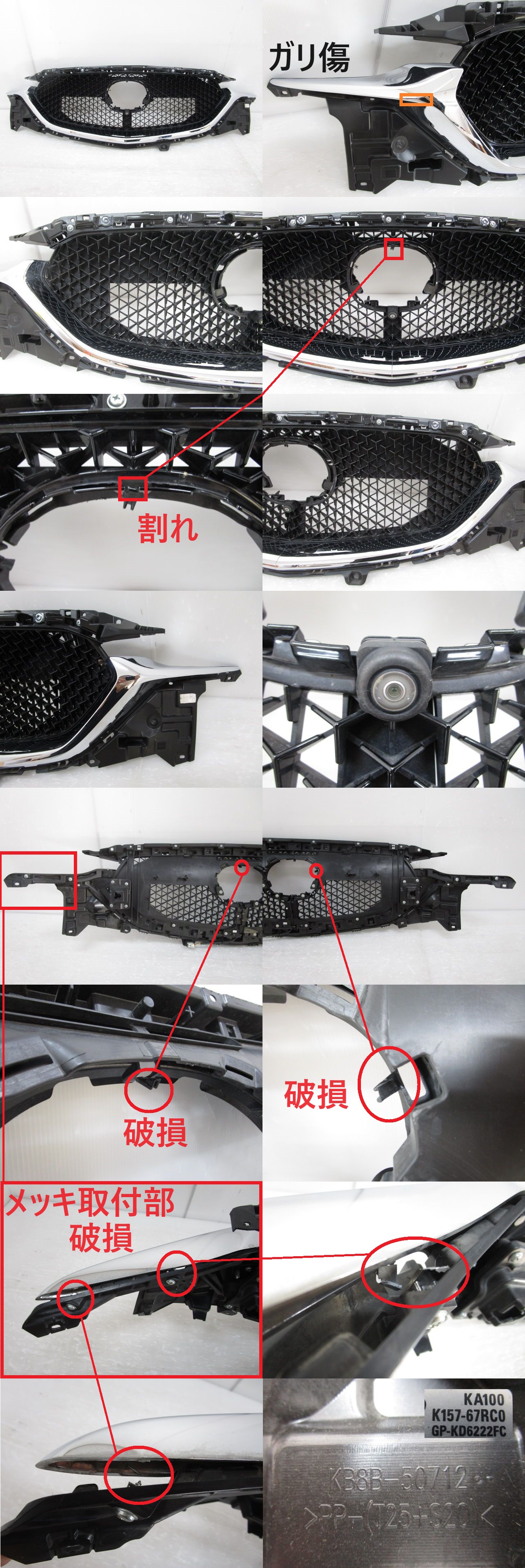 代購代標第一品牌－樂淘letao－★ マツダ CX-5 CX5 KF2P KF5P KFEP 前期 純正 フロント メッキ グリル カメラ ...