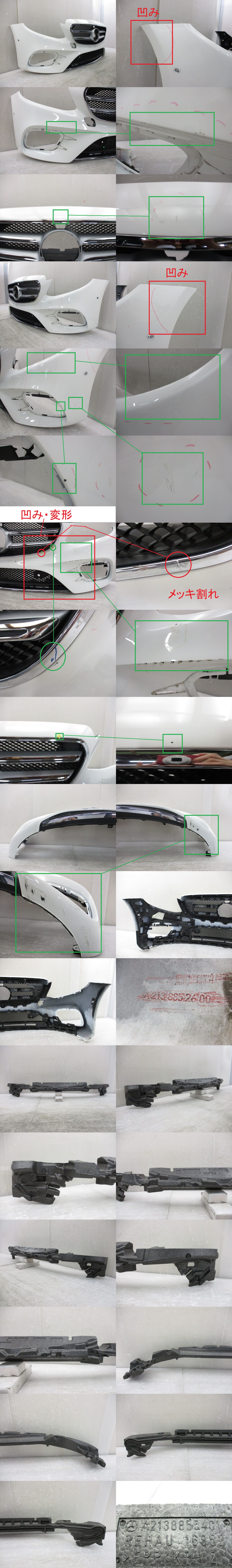 Yahoo!オークション - ベンツ Eクラス W213 AMG 前期 純正 フロント ...