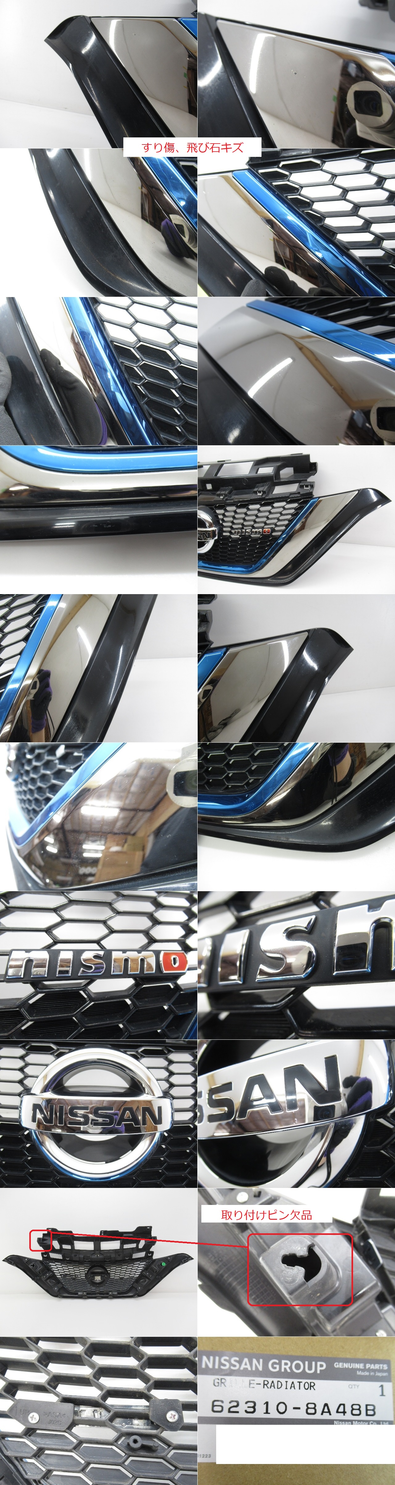 日本代購代標第一品牌【樂淘letao】－ノート e-power ニスモ E12 後期 純正 フロントグリル 【 62310 5WJ0A 】 (M082309)