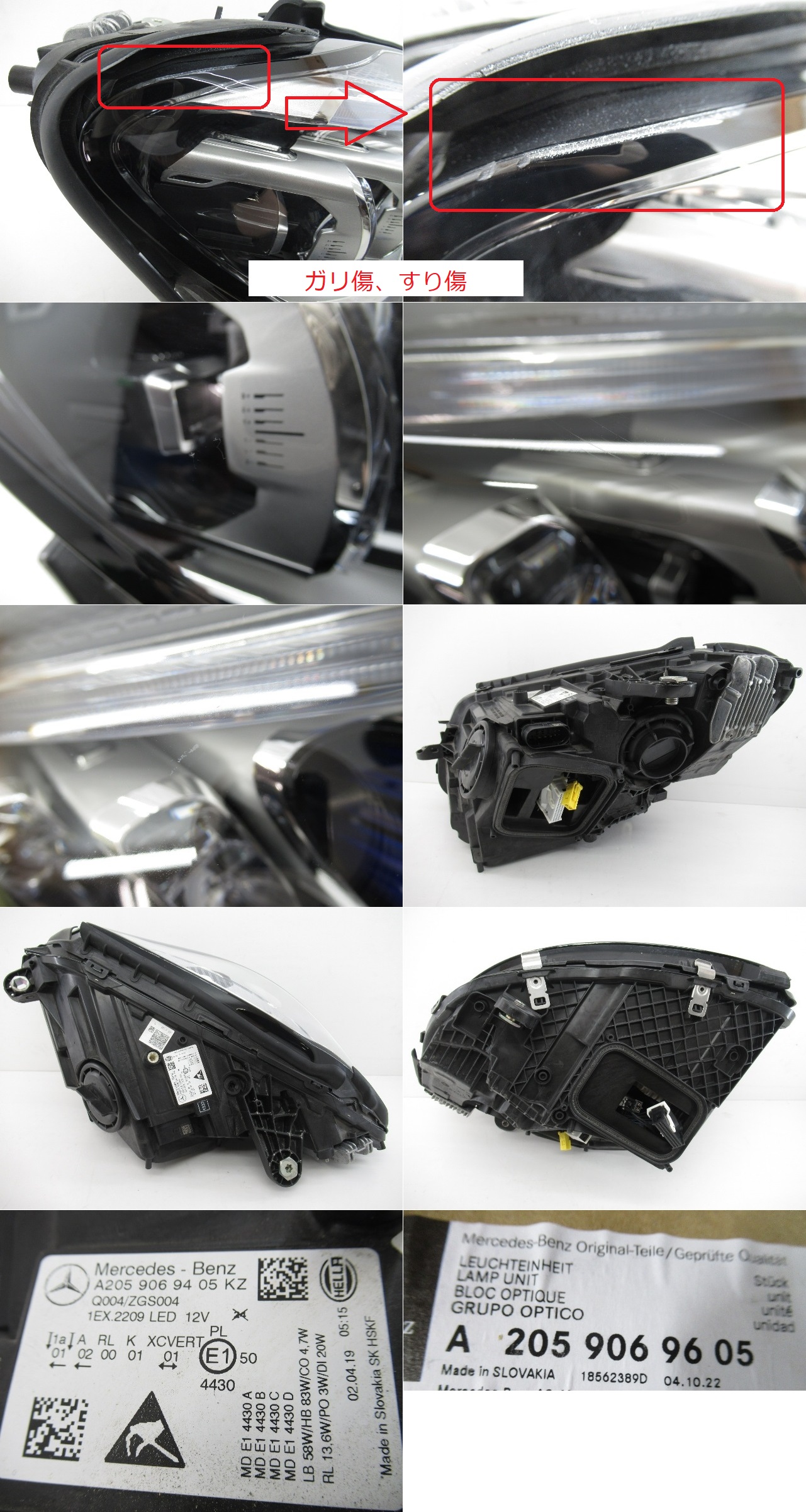 日本代購代標第一品牌【樂淘letao】－ベンツ Cクラス W205 後期 純正 右 ヘッドライト LED 【 A205 906 94 05 ...