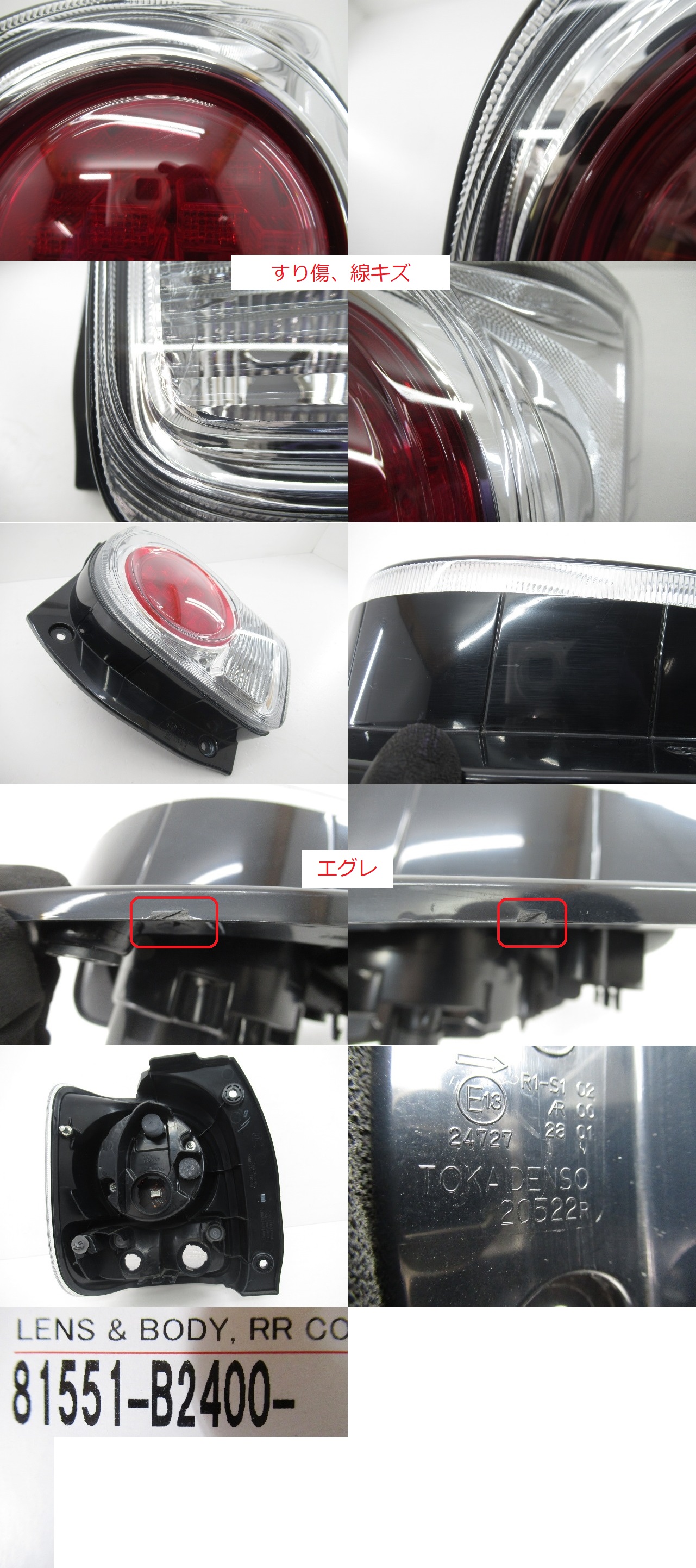 代購代標第一品牌－樂淘letao－《即決あり》ムーヴ キャンバス LA800S LA810S 純正 右 テールランプ ライト 【 TOKAIDENSO 20522 】(M085032)