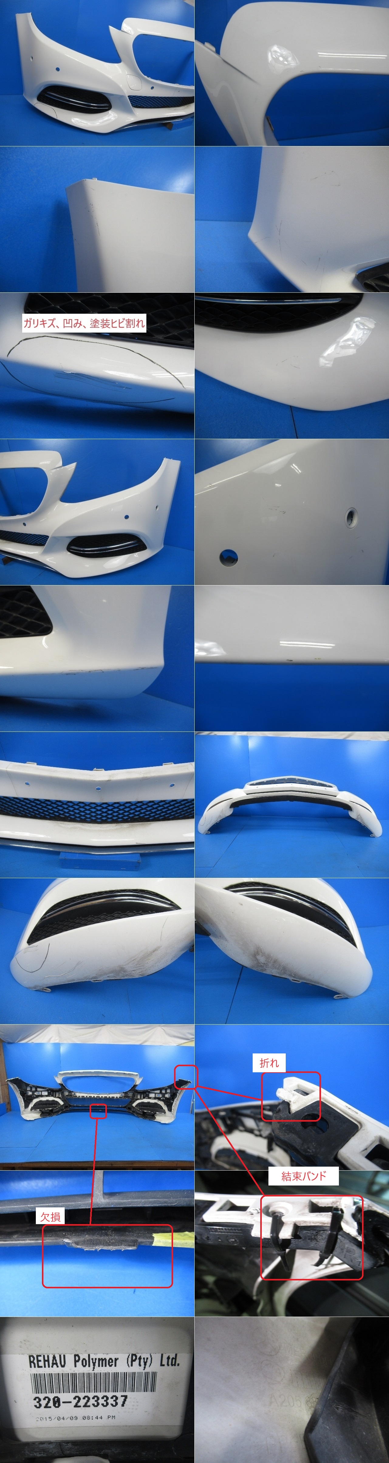 日本代購代標第一品牌【樂淘letao】－ベンツ Cクラス W205 前期 純正 フロントバンパー ホワイト 【 A 205 885 70 65 】(M090319)