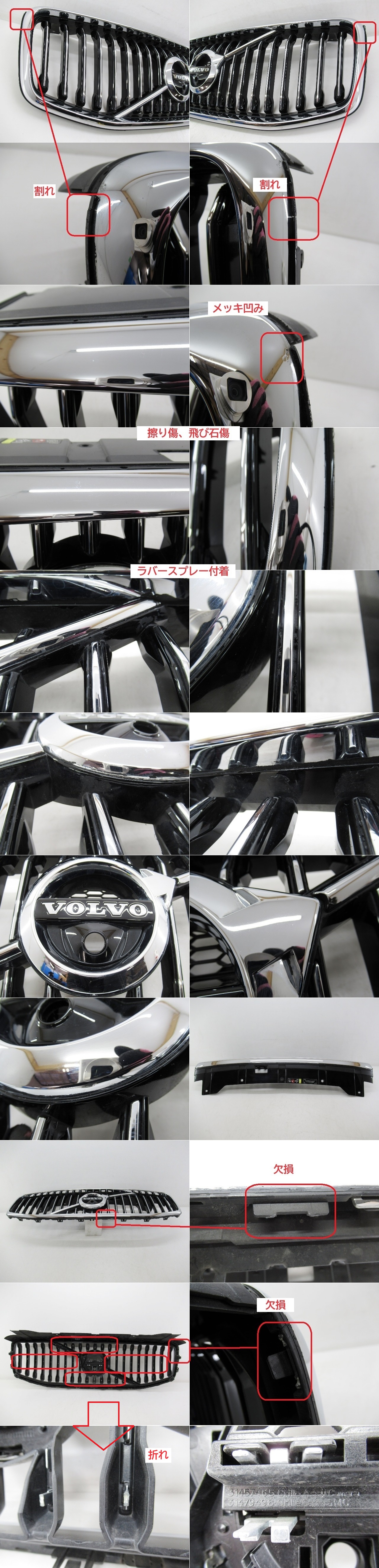 日本代購代標第一品牌【樂淘letao】－《即決あり》 ボルボ XC60 UD UB 純正 フロントグリル 【 31457465 】(M093657)