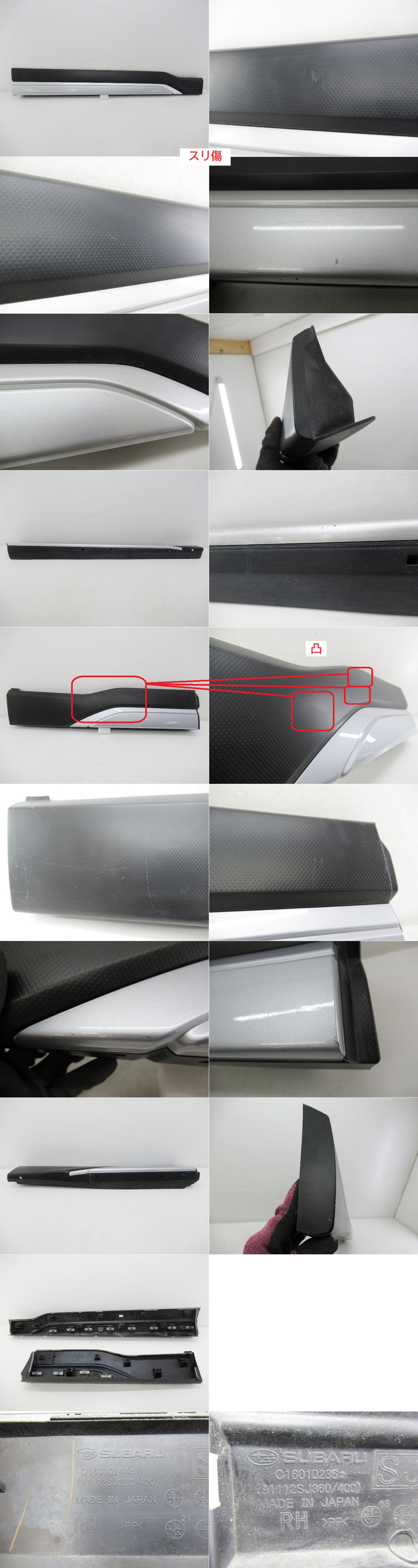 日本代購代標第一品牌【樂淘letao】－《即決あり》 フォレスター SK9 純正 右 サイド スカート ドア パネル フロント リア セット ...