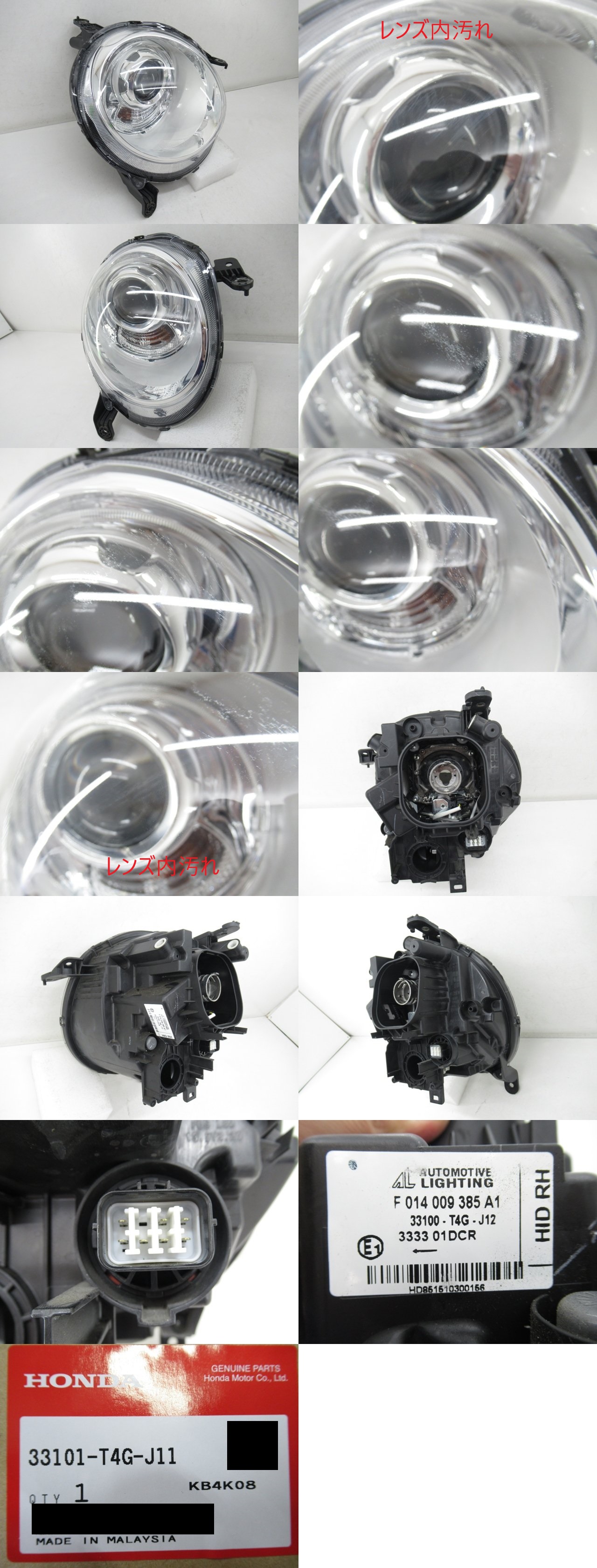 N-ONE JG1 JG2 純正 右 HID ヘッドライト -Photo-
