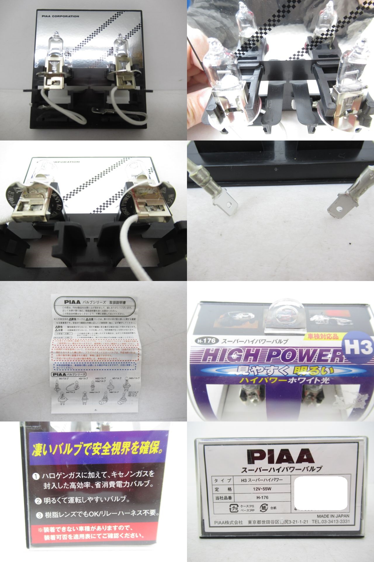 日本代購代標第一品牌【樂淘letao】－【未使用品】 PIAA株式会社 PIAA 交換用 ハロゲン バルブ スーパーハイパワー ホワイト H-176 H3 (n095273)